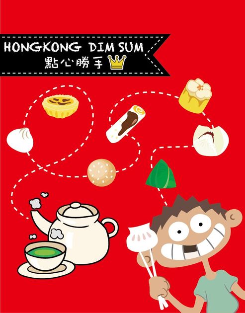 HK Dim Sum Rules (Chinese) | Hong Kong Dim Sum
