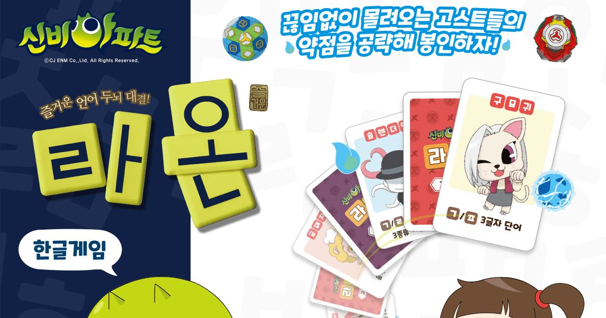 The Haunted House: Raon | Board Game | BoardGameGeek