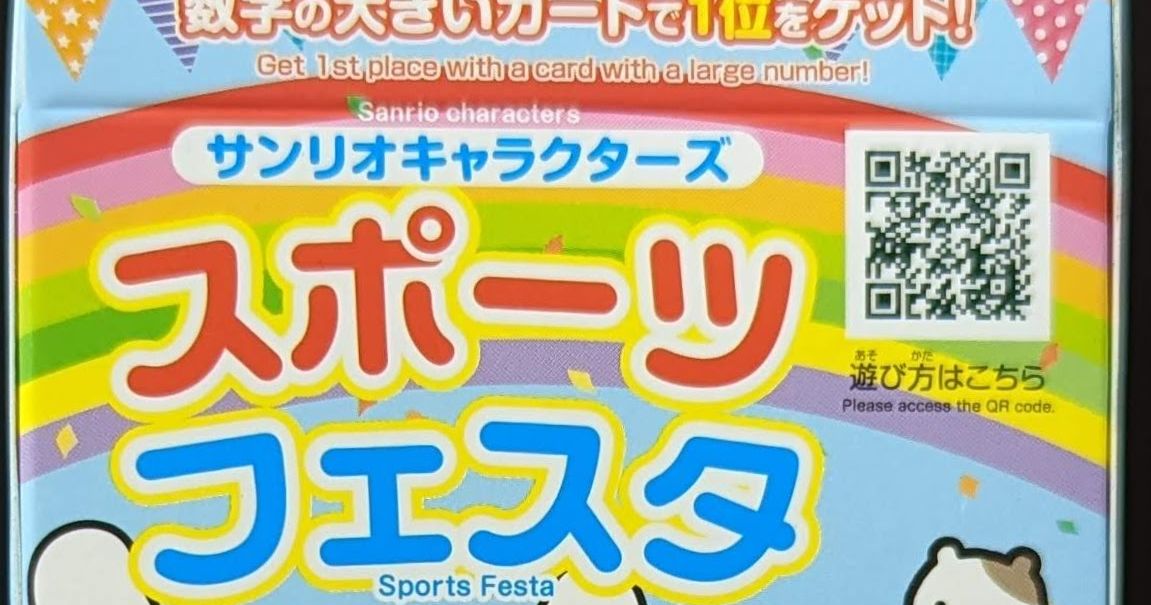 Sports Festa | Board Game | BoardGameGeek