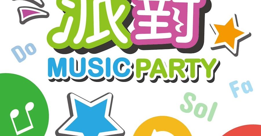 Music Party | Board Game | BoardGameGeek