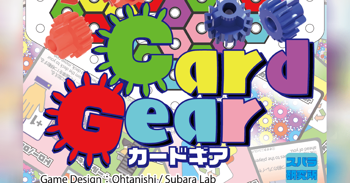 Card Gear | Board Game | BoardGameGeek