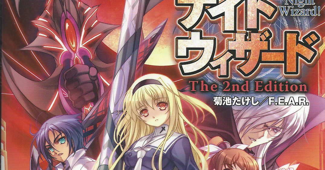 ナイトウィザード The 2nd Edition | RPG Item | RPGGeek