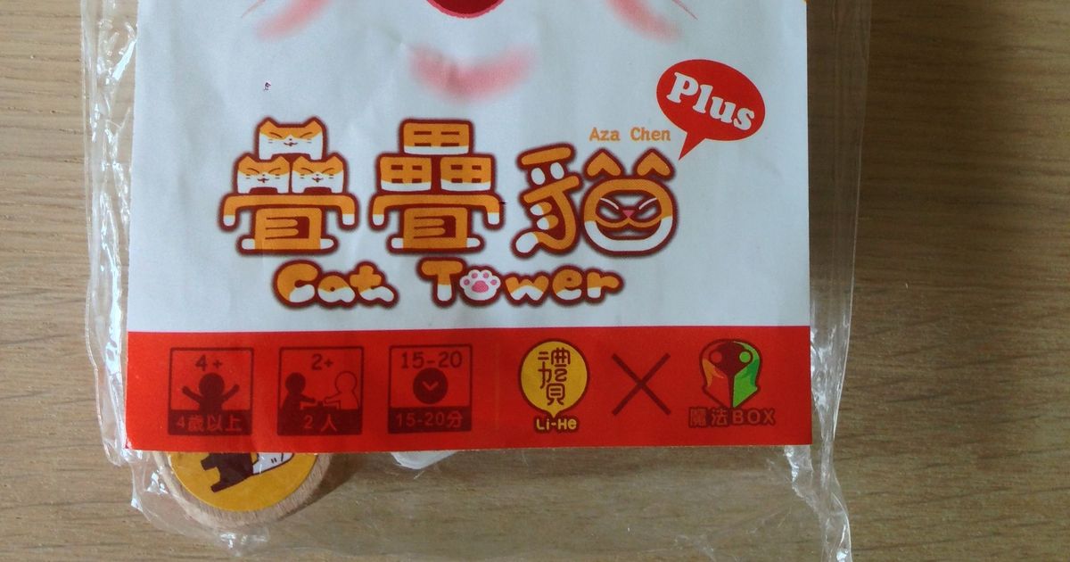 Cat Tower Plus | Board Game | BoardGameGeek