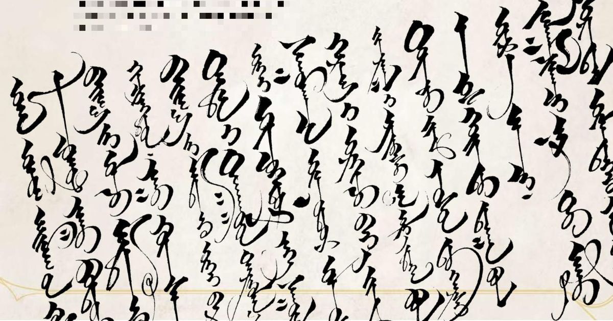 Bardic Colleges: College of Calligraphy | RPG Item | RPGGeek