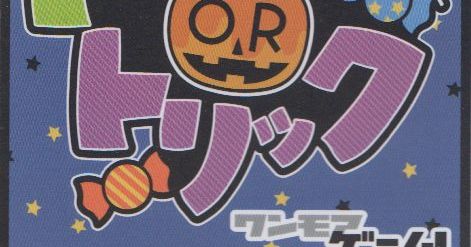 Trick or Trick | Board Game | BoardGameGeek