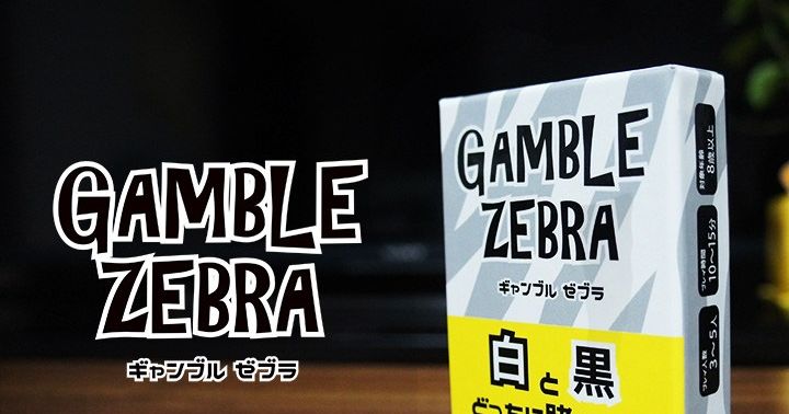 GAMBLE ZEBRA | Board Game | BoardGameGeek