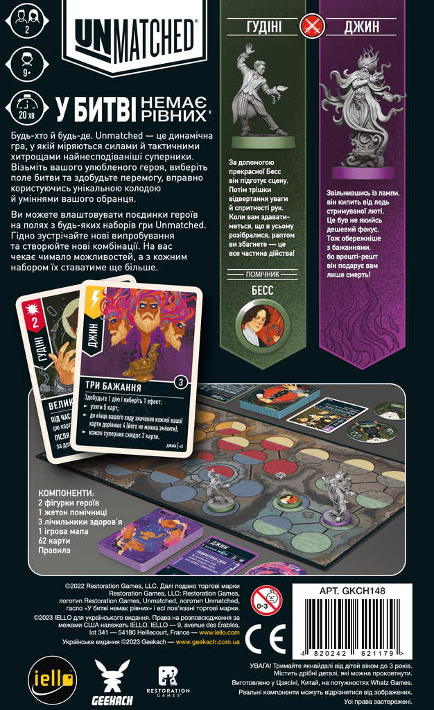 BoardGameGeek