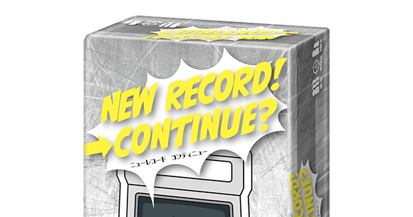 New Record! ⇨Continue? | Board Game | BoardGameGeek