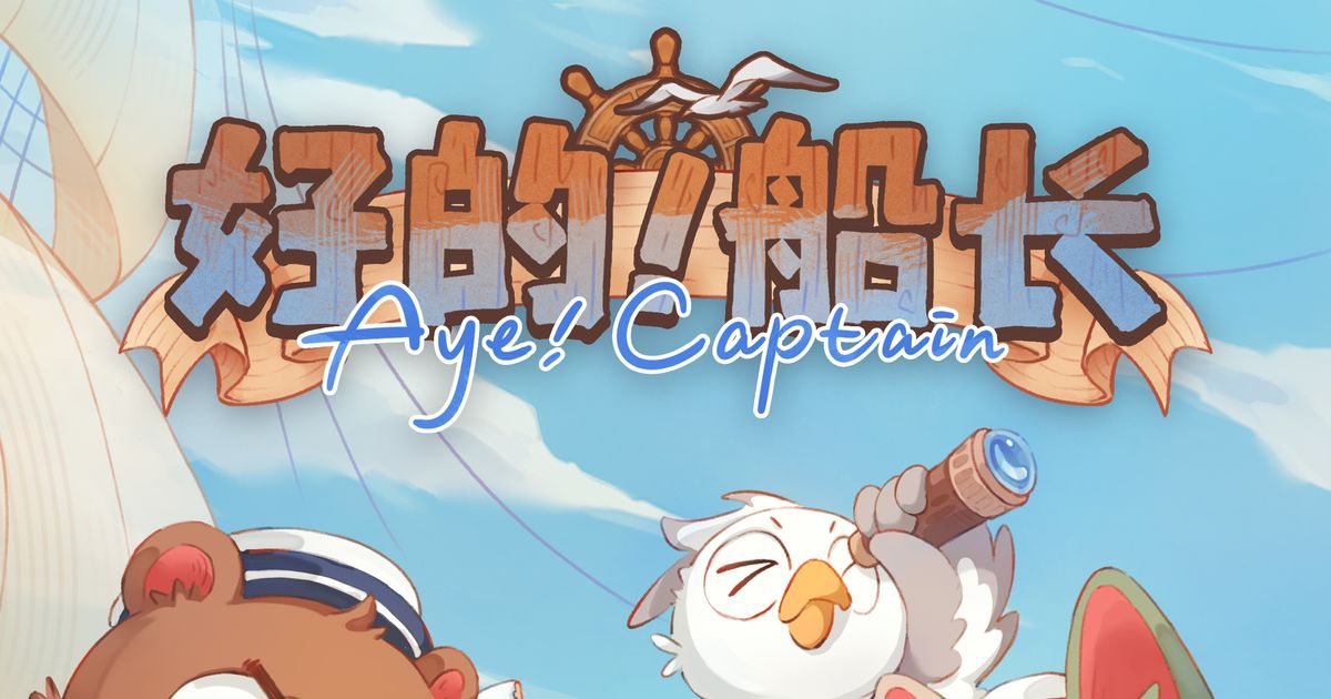 Aye!Captain | Board Game | BoardGameGeek