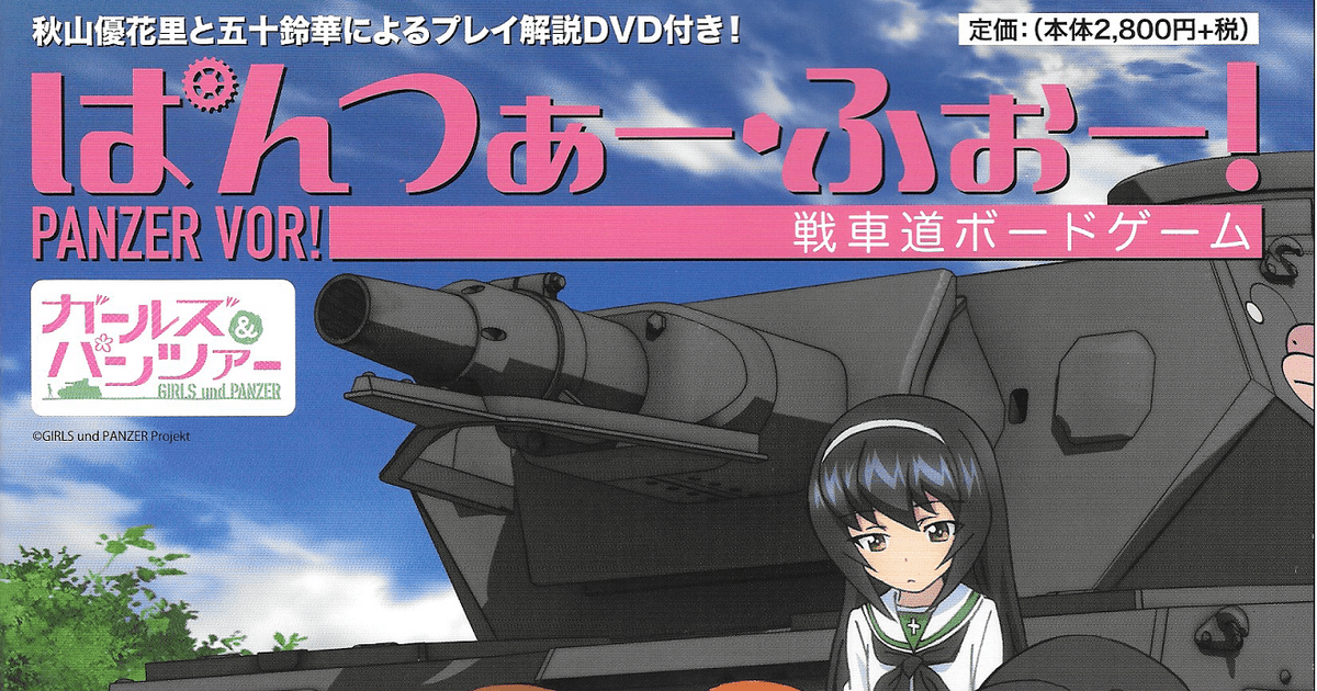 Panzer Vor! | Board Game | BoardGameGeek