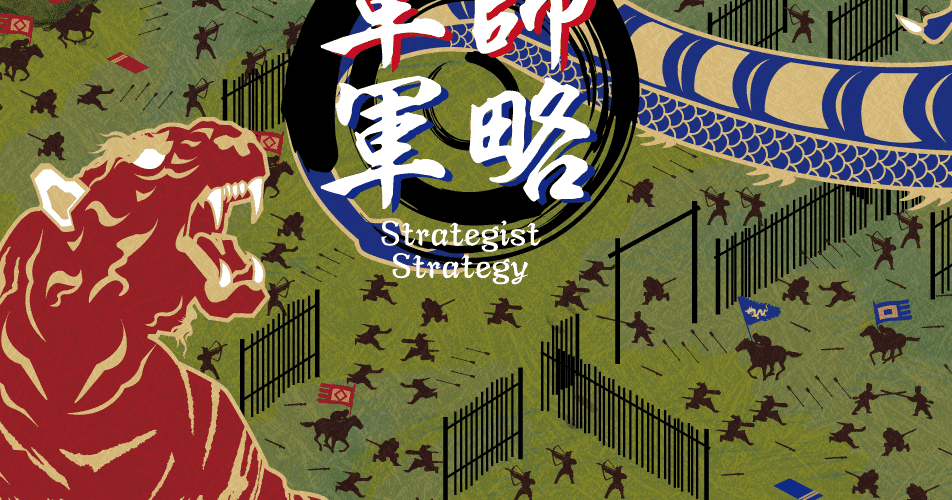 Strategist Strategy | Board Game | BoardGameGeek