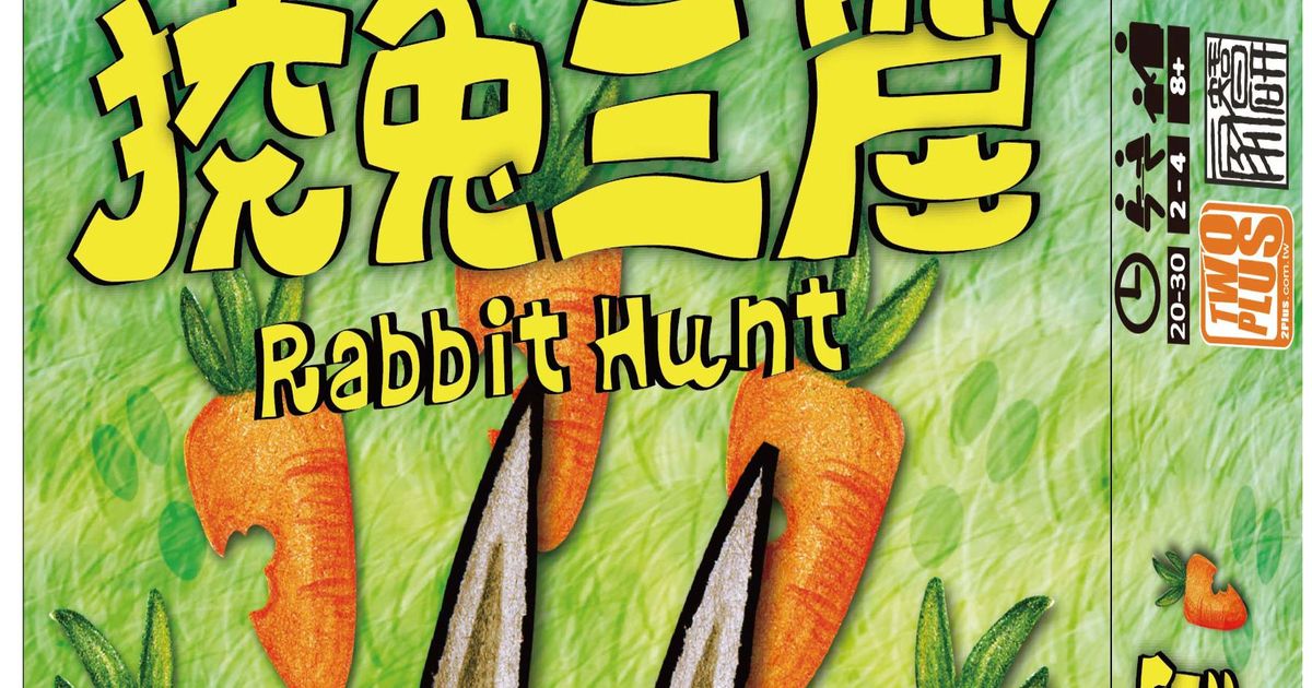 Rabbit Hunt | Board Game | BoardGameGeek