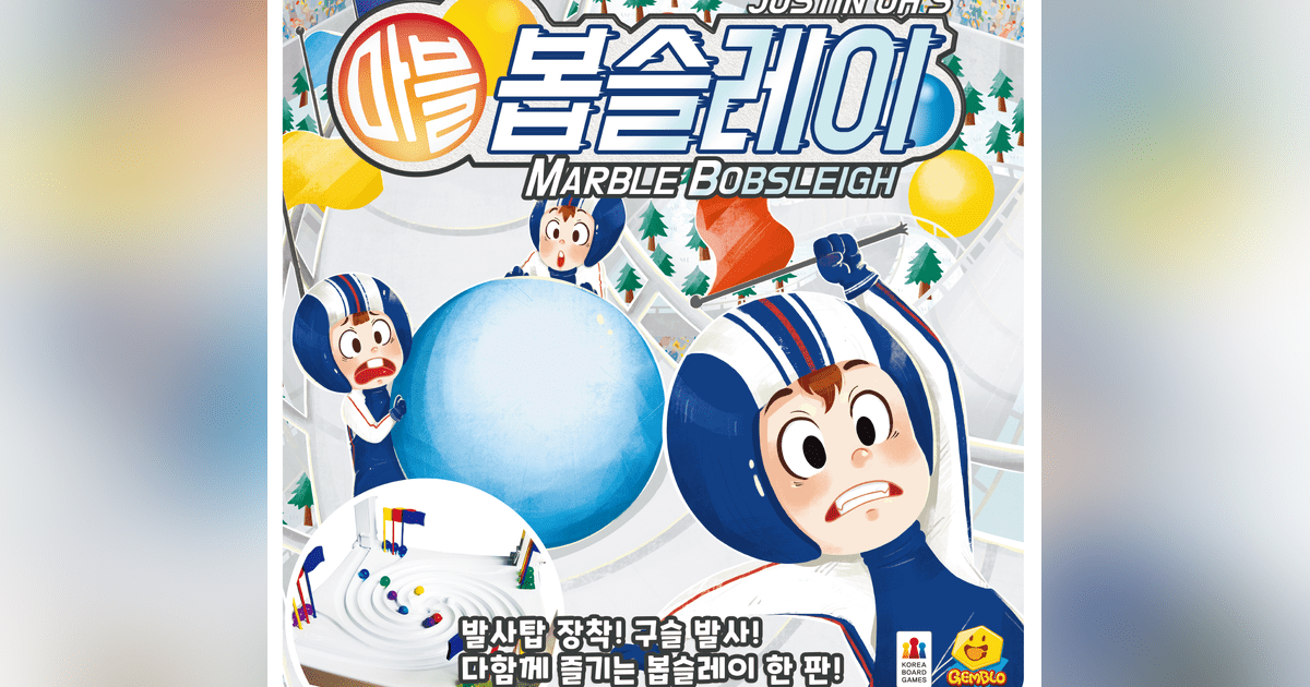 Marble Bobsleigh 2nd Edition | Board Game | BoardGameGeek