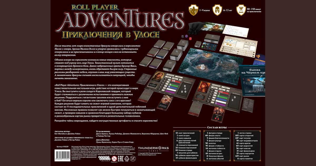 BoardGameGeek