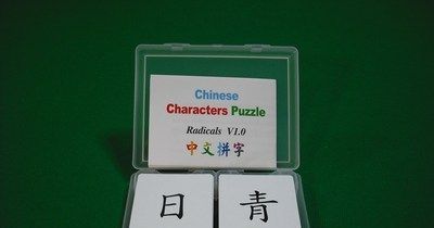 Chinese Characters Puzzle (Radicals V1.0) | Board Game | BoardGameGeek