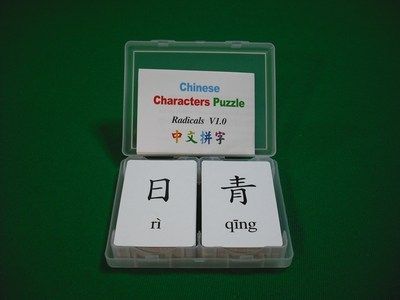 Chinese Characters Puzzle (Radicals V1.0) | Board Game | BoardGameGeek