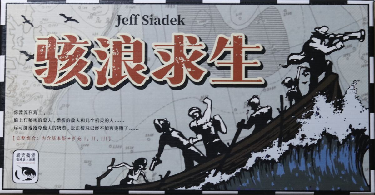 Lifeboat: Deluxe Edition | Board Game | BoardGameGeek