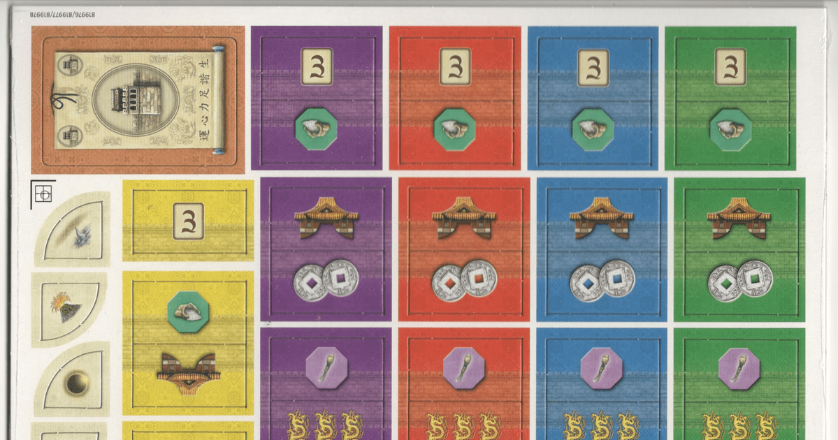 In the Year of the Dragon: The Great Wall of China & The Super Events ...