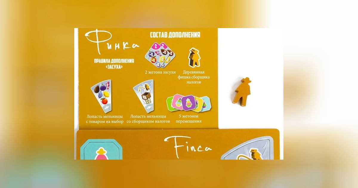 Finca: Drought | Board Game | BoardGameGeek