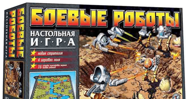 Боевые роботы (Combat Robots) | Board Game | BoardGameGeek