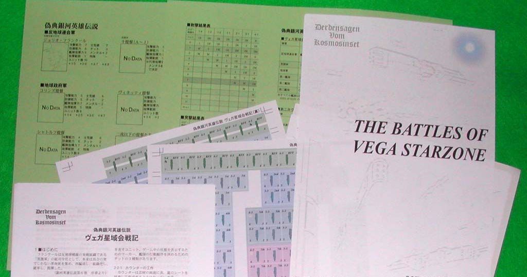 Battles of Vega Star Zone | Board Game | BoardGameGeek