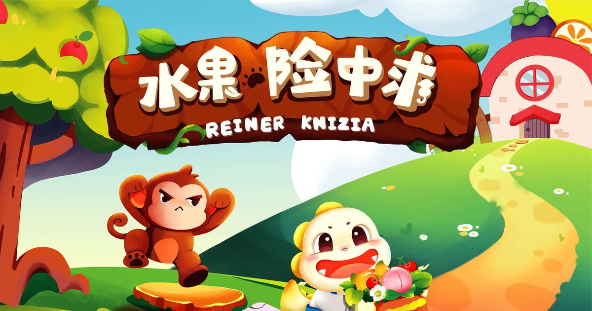 水果险中求 (Fruit Insurance) | Board Game | BoardGameGeek