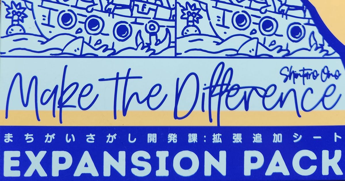 Make the Difference: Expansion Pack | Board Game | BoardGameGeek