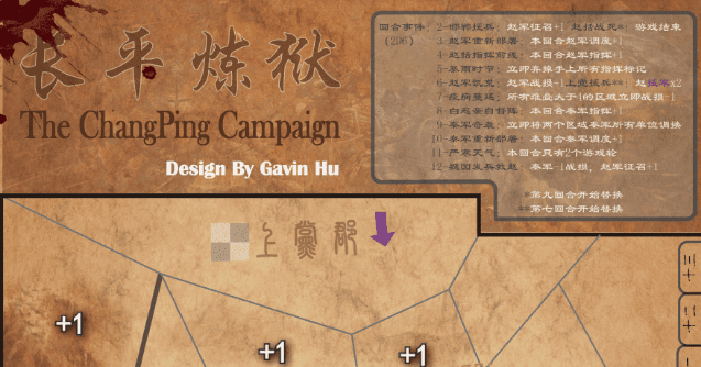 The ChangPing Campaign | Board Game | BoardGameGeek