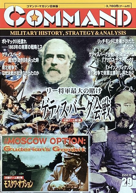 GERMAN STRENGTH CHART | The Moscow Option: Guderian's Gambit