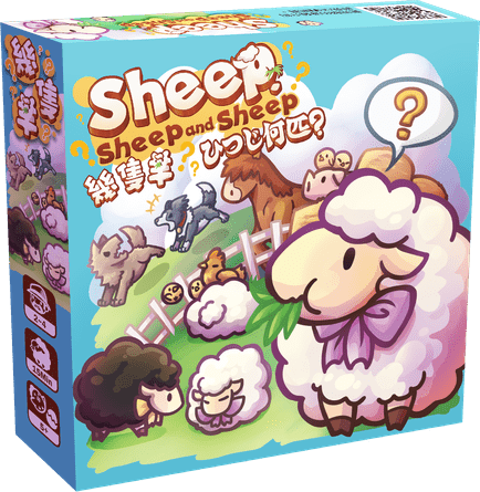 Sheep, Sheep and Sheep | Board Game | BoardGameGeek