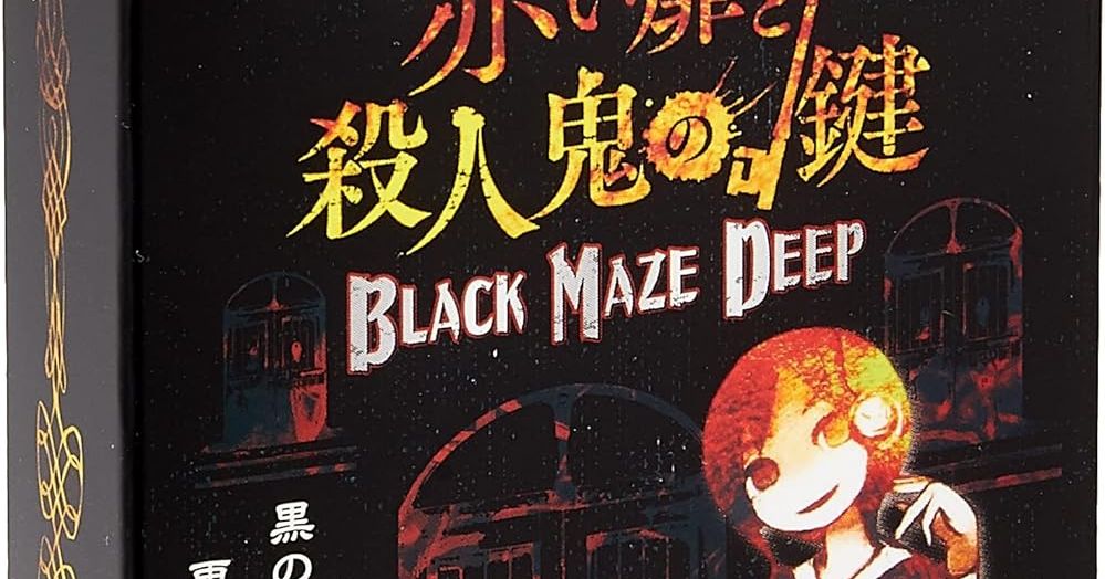 Black Maze Deep | Board Game | BoardGameGeek