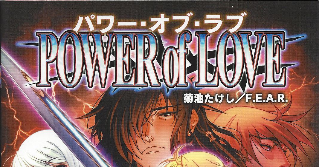 Power of Love | RPG Item | BoardGameGeek