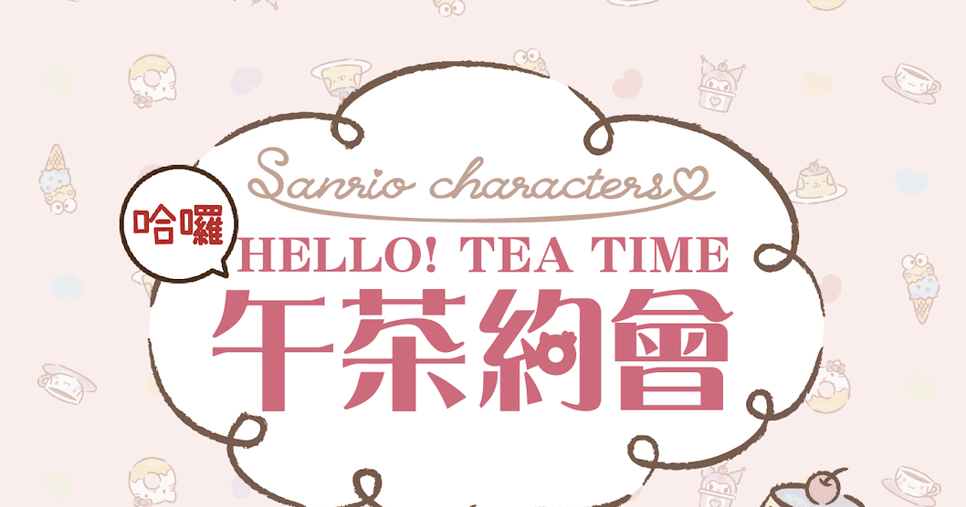 Hello! Tea Time | Board Game | BoardGameGeek