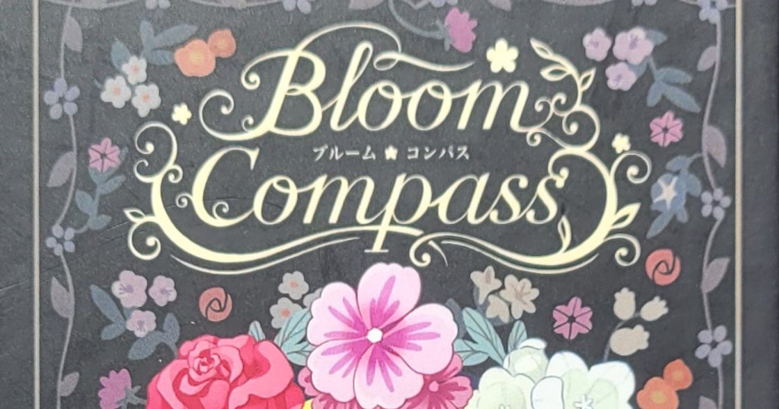 ブルームコンパス (Bloom Compass) | Board Game | BoardGameGeek