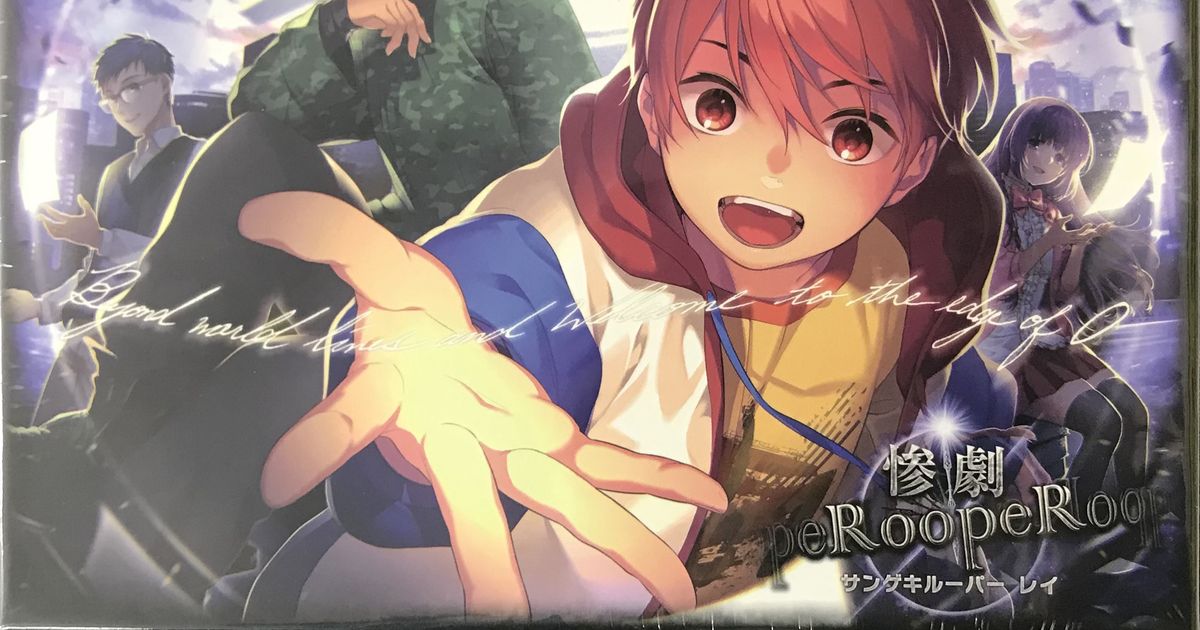 Tragedy Looper: Rei | Board Game | BoardGameGeek