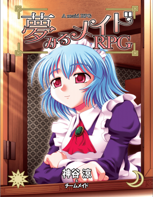 Yume o Miru Meido: Extra Scenarios | RPG Item | RPGGeek
