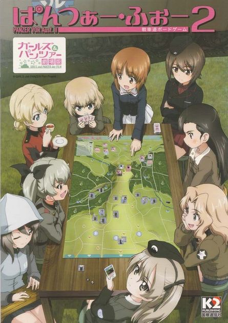 Panzer Vor Ausf. 2 | Board Game | BoardGameGeek