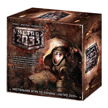 Metro 2033 | Board Game | BoardGameGeek