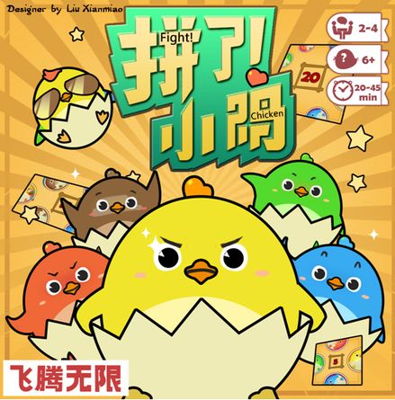 Fight! Chicken | Board Game | BoardGameGeek