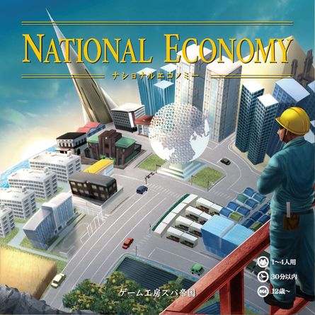 National Economy | Board Game | BoardGameGeek