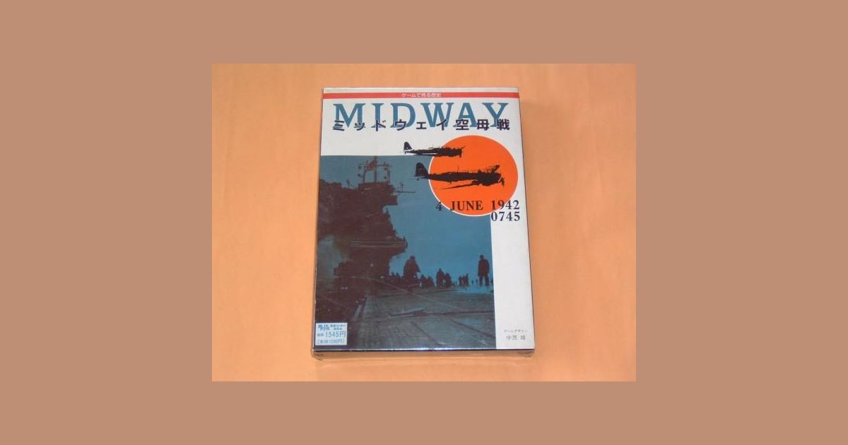 Midway | Board Game | BoardGameGeek