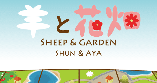 Sheep & Garden | Board Game | BoardGameGeek