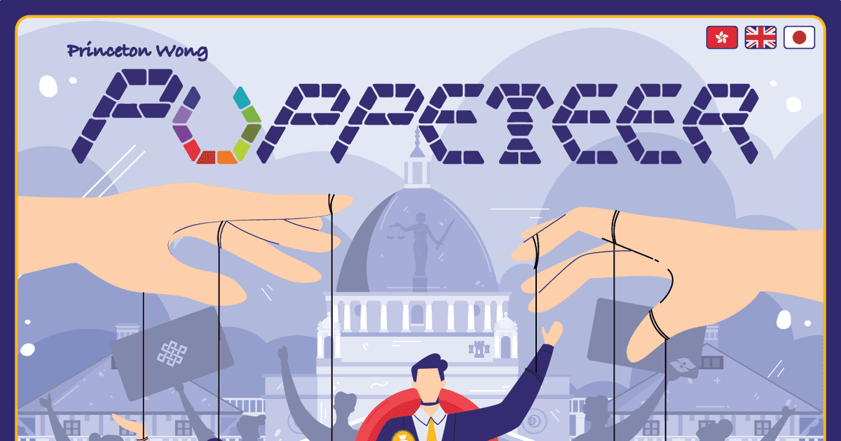 Puppeteer | Board Game | BoardGameGeek