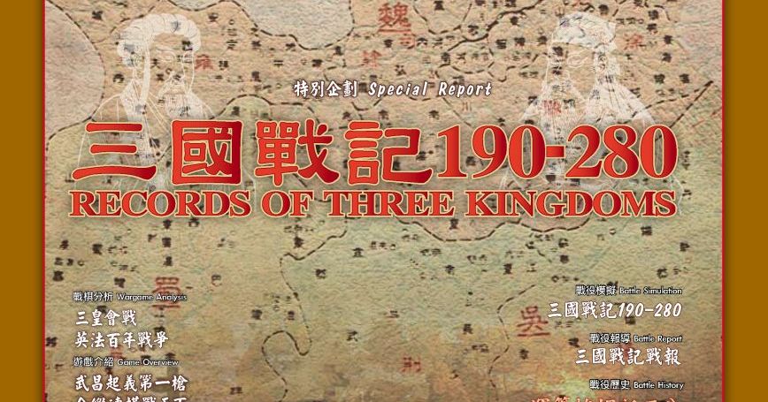 Records of Three Kingdoms 190-280 | Board Game | BoardGameGeek