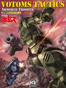 Votoms Tactics | Board Game | BoardGameGeek