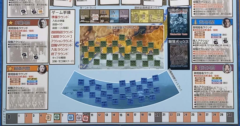 日本のいちばん長い8月(Japan's Longest August) | Board Game | BoardGameGeek