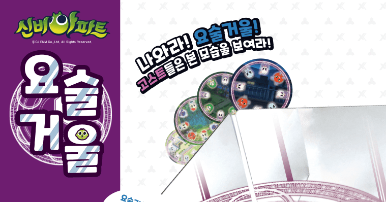 The Haunted House: Magic Mirror | Board Game | BoardGameGeek