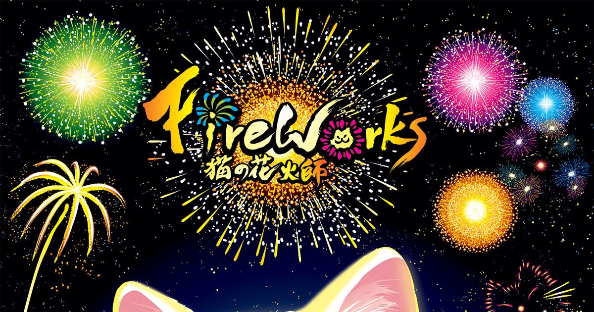Fireworks | Board Game | BoardGameGeek