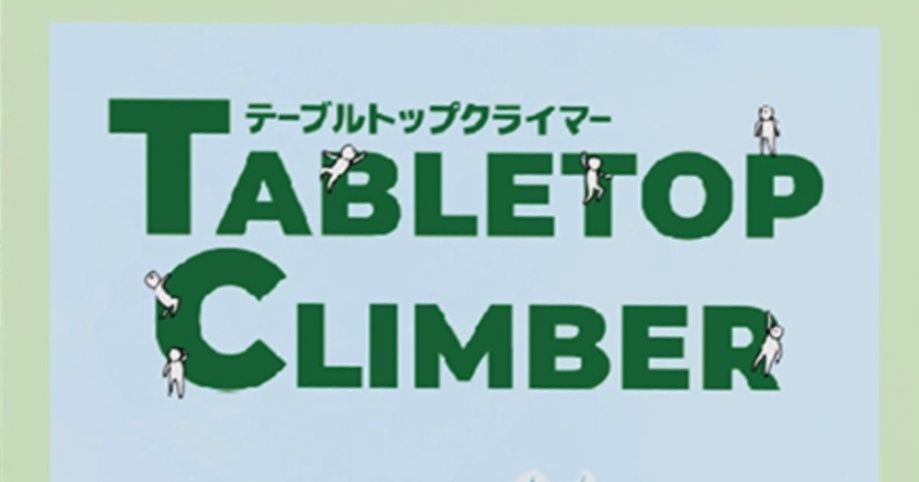 Tabletop Climber | Board Game | BoardGameGeek
