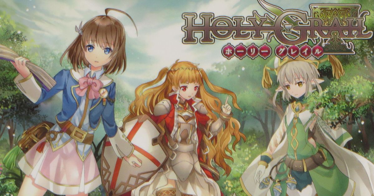 Holy Grail | Board Game | BoardGameGeek